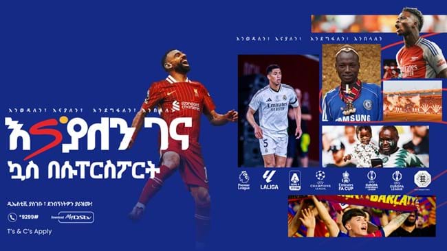 Catch the upcoming 2025/26 Football Season on DStv! - DStv Ethiopia